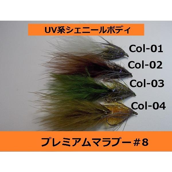 プレミアムUV系ボディストリーマーマラブーフライ ウィングにレアなブルーイヤーフェザントを贅沢に使用、エキスパートフライマン仕様
