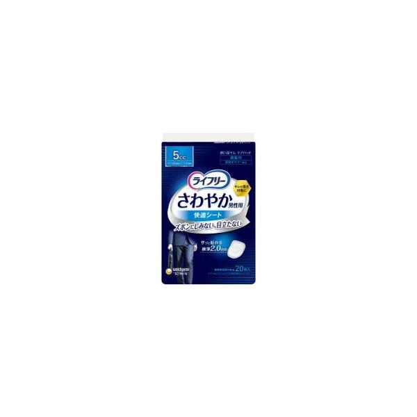 商品名【アウトレット】4903111549450ライフリー さわやかパッド 男性用 快適シート 5cc 微量用16cm 20枚入※メーカー都合によりパッケージ、デザインが変更となる場合がございます商品説明「ズボンにしみない、目立たない」男性...