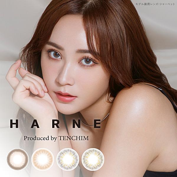 ●タイプ：1日使い捨てカラーコンタクトレンズ●販売名：アクアマックス●商品名：HARNE（ハルネ）●内容量：1箱10枚入り●BC（ベースカーブ）：8.60mm●PWR（度数）：±0.00D　-0.50D〜-6.00D（0.25間隔）-6.5...