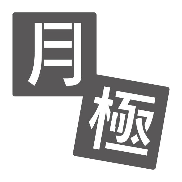 駐車場用吹付けプレート　1枚あたり■サイズ【板寸】W400×H400mm【文字高】300mm  【厚み】0.6mm■素　材 溶融亜鉛メッキ鋼板■用　途 路面、壁面などへの吹付け※コンパクトに使用できるように板寸のみを見直しました。文字高は変...