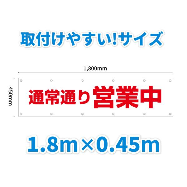 【アウトレット品】一部汚れあり使いやすいサイズの建築幕『通常通り営業中』です。周囲縫製し、ロープ縫込みしていますのでしっかりと張れます。ハトメ付きですぐに使えます。素材は屋外使用に適したビニール素材の高度I類ターポリンです。安心の国内自社製...