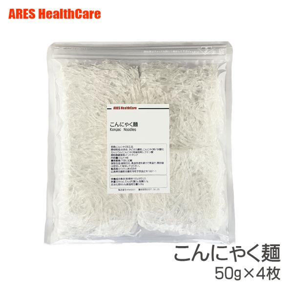 賞味期限：2027年6月5日イタリアではパスタの代替え食として「ゼンパスタ」と呼ばれるこんにゃく麺です。パスタに比べてローカロリーで、グルテンフリーのこんにゃく麺はダイエット食品としてブームになっています。アレスのこんにゃく麺は、糸こんにゃ...