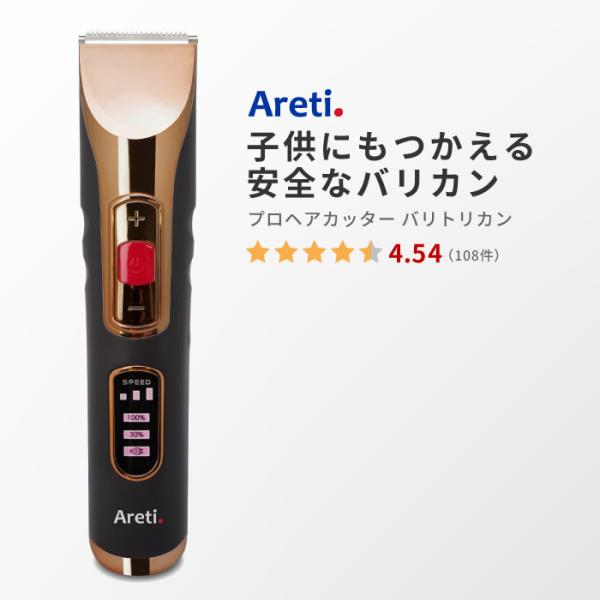 【発売日：2020年04月20日】【子供にも使えるバリカン】はさみと違い刃が直接肌に当たらない安全設計。小さなお子様のデリケートな肌も傷つけることなく安全にヘアカットできます。付属のアタッチメントの肌にあたる部分に丸い加工を施しました。肌の...