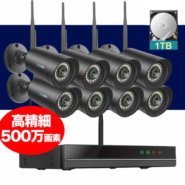 防犯カメラ 屋外 防犯カメラセット wifi ワイヤレス 監視カメラ 家庭用 業務用 オフィス用 8台 一体型NVR 1TB HDD 遠隔監視 双方向音声  日本国内1年保証１．ワイヤレス対応で誰でも簡単設置２．ネット環境不要・Wi-Fi通...