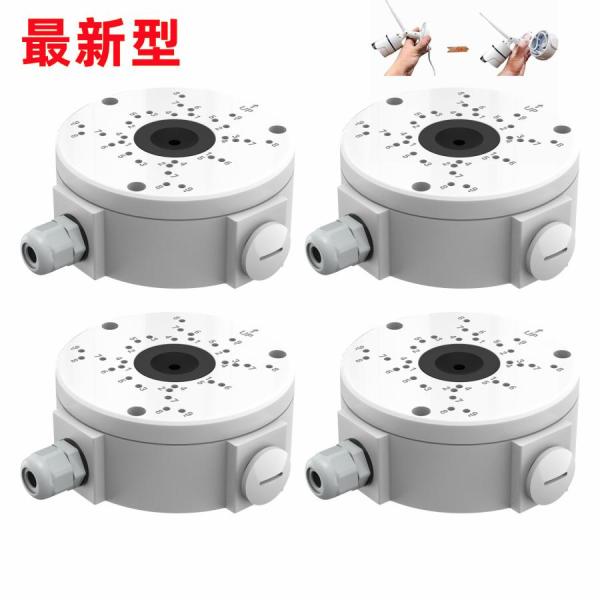 製品名: ジャンクションボックス　防水ボックス　防水ケースカラー：ホワイト（1,2,4,8個パック選択可）対応の防犯カメラ対象：屋内と屋外のIPカメラに適しています。(1)型番：HB312　(2)型番：HB905　(3)型番：HB915　(...