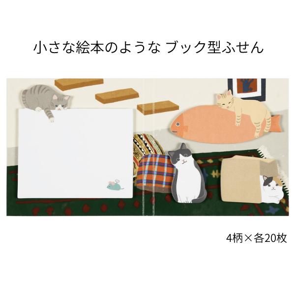 小さな絵本のような可愛い表紙のブック型ふせん。文字を書き込むスペースのある、大小４柄のデザインです。TODOメモやインデックス、伝言メモなどに。【商品仕様】4柄各20枚※この商品の収益の一部は動物たちの保護と飼い主支援に活用されます。　認定...