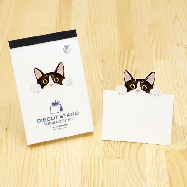 メッセージを書いて半分に折るだけで自立するかわいいメッセージカードに変身！動物たちのイラストが起き上がる可愛いデザインです。机の上でメッセージが埋もれない抜群の存在感。ちょっとした書き置きや伝言メモなどに。万年筆・油性マジックで書いても裏抜...