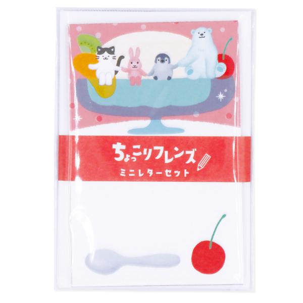 ひんやりアイスの器の淵にお座りしているどうぶつたちが可愛いデザインです。ちょっとした手紙としてはもちろん、便箋が沢山入っているのでメモ感覚で気軽に使えます。オフィスの伝言メモや、TODOリストにも。付属の封筒は無地なので、スタンプやマステ、...