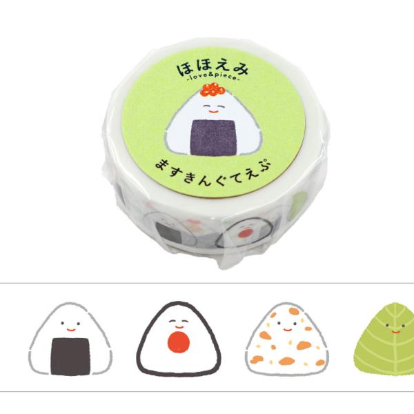 使うと思わず微笑んじゃう♪みんなにっこり、ゆるかわマステが登場！親しみやすい和モチーフ。どれも集めたくなる可愛さです。メッセージカードや手帳のデコ、ラッピングなどに。おにぎり/お握り/天むす/梅干し/...和風/笑顔/マステ/■サイズ：W1...