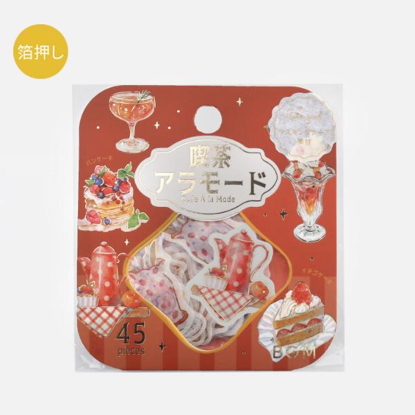 レトロな喫茶店をテーマにしたシールシリーズ。カラー別にまとめられた可愛いモチーフ満載！BGMのかわいい箔押しフレークシール。日記や手帳を可愛く彩ります。パフェ/ケーキ/パンケーキ/ランプ/コラージュ/ジャンクジャーナル/ほぼ日手帳/■パッケ...