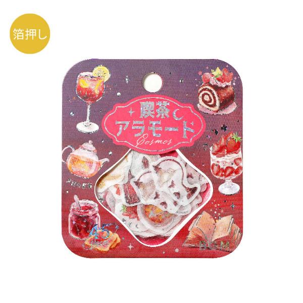 レトロな喫茶店をテーマにしたシールシリーズ、第２弾！カラー別にまとめられた幻想的な"宙"モチーフです。BGMのかわいい箔押しフレークシール。日記や手帳を可愛く彩ります。紅茶/ケーキ/ランプ/本/瓶/花瓶/コラージュ/ジャンクジャーナル/ほぼ...