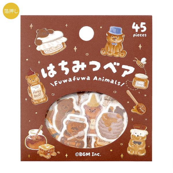 ふわっふわのどうぶつたちがお菓子になっちゃった！？とても可愛らしい「ふわふわanimals」シリーズ。ハチミツ/蜂蜜/ハニートースト/熊/■パッケージサイズ：W90×H100mm■数量：15柄×3（計45枚入）■素材：和紙、箔■生産国：中国...
