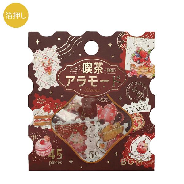 BGMの切手風フレークシールシリーズに大人気の「喫茶アラモード」が登場！架空の喫茶店「喫茶アラモード」で提供されるスイーツや心地よい空間が切手風のシールに落とし込まれています。箔押しがお洒落な美しいデザインで、お手紙やメッセージカードの飾り...