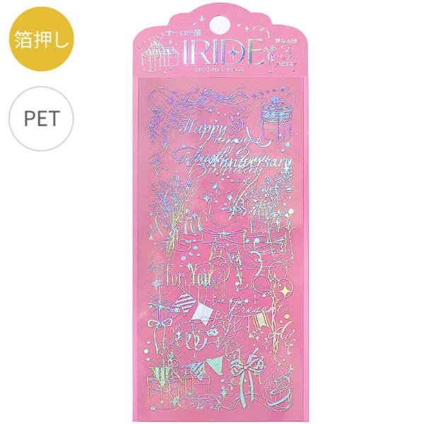 オーロラ箔のキラキラ感が美しいデコシール。重ねて貼ってコラージュしても可愛いです。３枚全て違うデザイン。手帳やお手紙のデコレーションはもちろん、小物の装飾にもお使い頂けます。文字入り/Thank you/Happy Birthday/Hap...