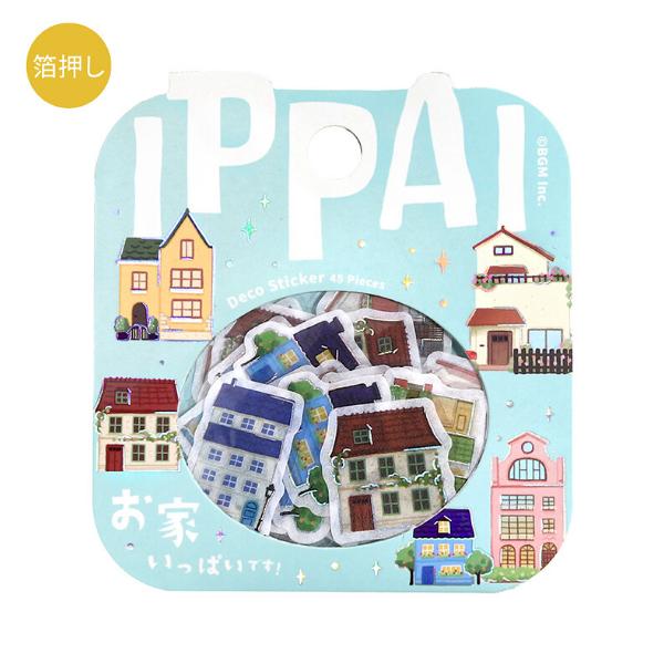 テーマ別にまとめられた「〇〇がいっぱいです」シリーズ。BGMのかわいい箔押しフレークシール。日記や手帳を可愛く彩ります。様々なタイプの建物柄シール。建物/お家/■パッケージサイズ：W90×H100mm■数量：15柄×3（計45枚入）■素材：...
