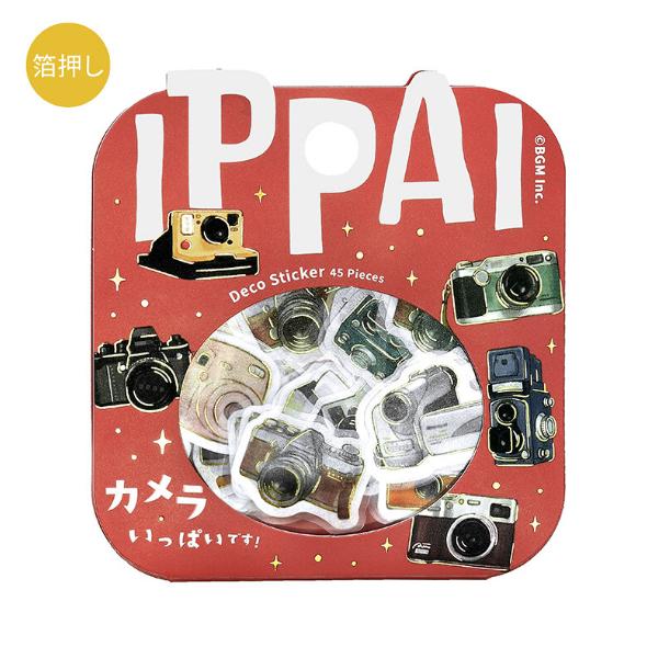 テーマ別にまとめられた「〇〇がいっぱいです」シリーズ。BGMのかわいい箔押しフレークシール。日記や手帳を可愛く彩ります。ちょっとレトロなカメラからビデオカメラまで、カメラ尽くしのシールです。デジカメ/インスタントカメラ/レトロ/フィルムカメ...