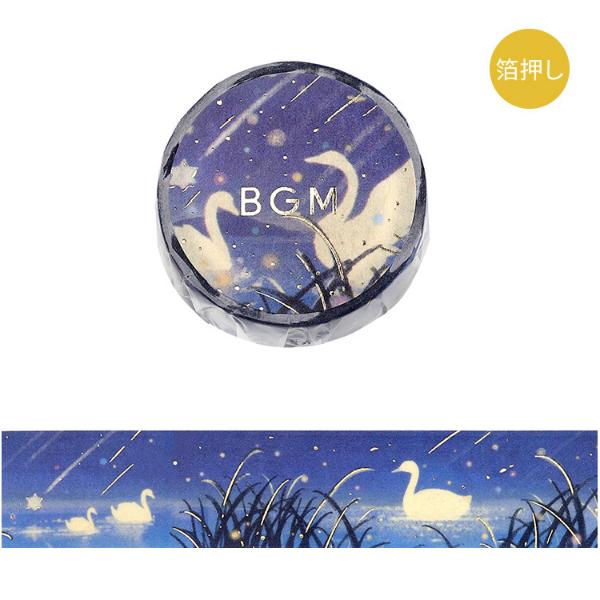 BGMの箔押し20mm幅マステ。星の降る夜の湖と白鳥。幻想的なデザインです。手帳やノートのデコはもちろん、ラッピング、プチプレゼントにもぴったりです。■サイズ：幅20mm×5m■素材：箔、和紙■生産国：中国株式会社BGM