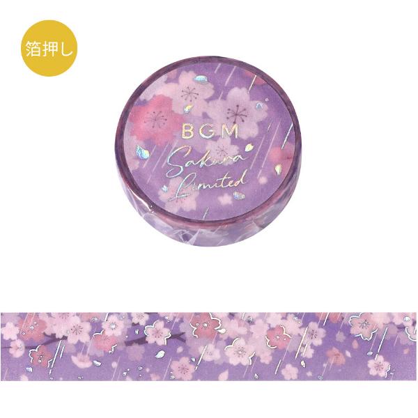 数量限定の箔押し桜柄マステ。手帳やお手紙のデコなどにぴったりです。色紙やメッセージカードなどに貼れば入学・卒業シーズンを華やかに彩ります。桜/サクラ/春柄/和風/コラージュ/デコ/■サイズ：幅15mm×5m■素材：和紙、箔■生産国：中国株式...