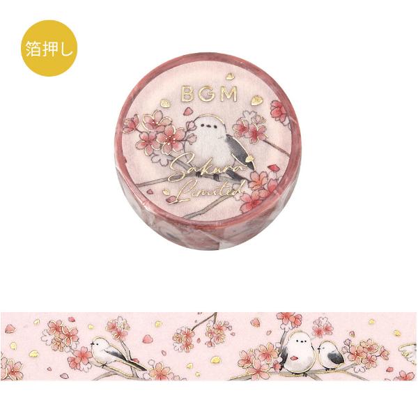 数量限定の箔押し桜柄マステ。手帳やお手紙のデコなどにぴったりです。色紙やメッセージカードなどに貼れば入学・卒業シーズンを華やかに彩ります。桜/サクラ/春柄/シマエナガ/野鳥/コラージュ/デコ/■サイズ：幅15mm×5m■素材：和紙、箔■生産...