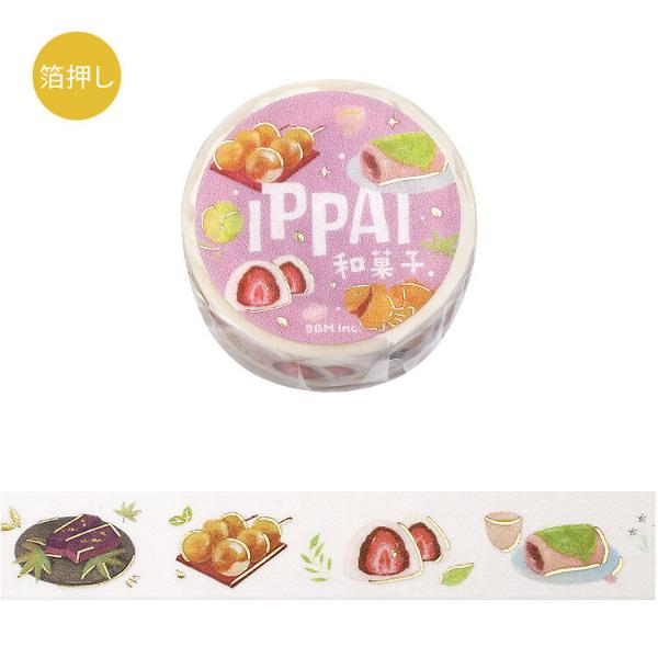 フレークシールで大人気の「IPPAI」シリーズがマスキングテープでも登場！人気のモチーフを"いっぱい"集めた「IPPAI」シリーズ。好きなモチーフはもちろん、コレクションしたくなる可愛さです。手帳やお手紙のデコ、ラッピングなどに♪和菓子/和...