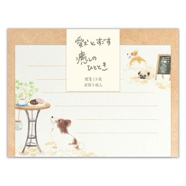 おしゃれなカフェと洋犬たちを描いた可愛いミニレターセット。お尻がキュートなコーギーなど愛らしい仕草に注目です。少し厚手の和紙で仕上げた風合いのあるミニレターです。手渡しや贈り物に添えてご使用ください。ヨコ5行罫パピヨン/パグ/コーギー※この...