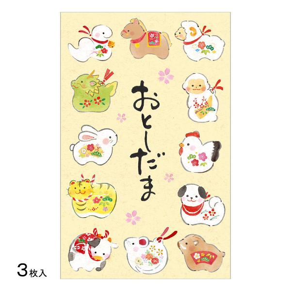 心温まる筆文字が、お年玉袋を優しく彩ります。水彩タッチで描かれた十二支の干支置物が可愛らしいデザインです。十二支が揃っているので、来年以降も使えます。お札は三つ折りにして入れることができます。定番のポチ袋サイズ。お年玉袋/ぽち袋/お札三つ折...