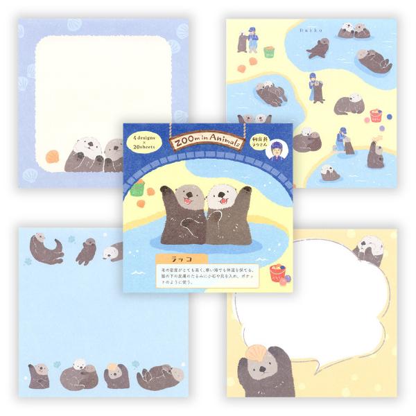 ZOOm in Animals は、とある動物園で暮らす個性豊かな動物たちに注目したシリーズ。可愛い動物たちを描いたスクエアメモ。4柄アソートで気分にあわせて使える楽しいデザインです。飼育員さんとのやり取りにもご注目ください♪伝言メモや手帳...