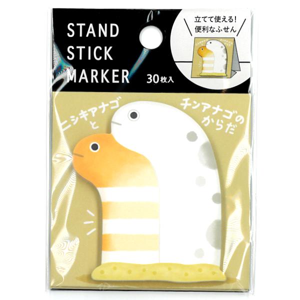 立てて使える、便利なスタンド付箋。水族館でも人気のチンアナゴとニシキアナゴの体にメッセージを書き込めます。自分用やプレゼントに♪伝言メモとして使ったり、手帳やノートにメモ代わりに貼ったり。使いやすい定番アイテムです。■パッケージサイズ：約W...