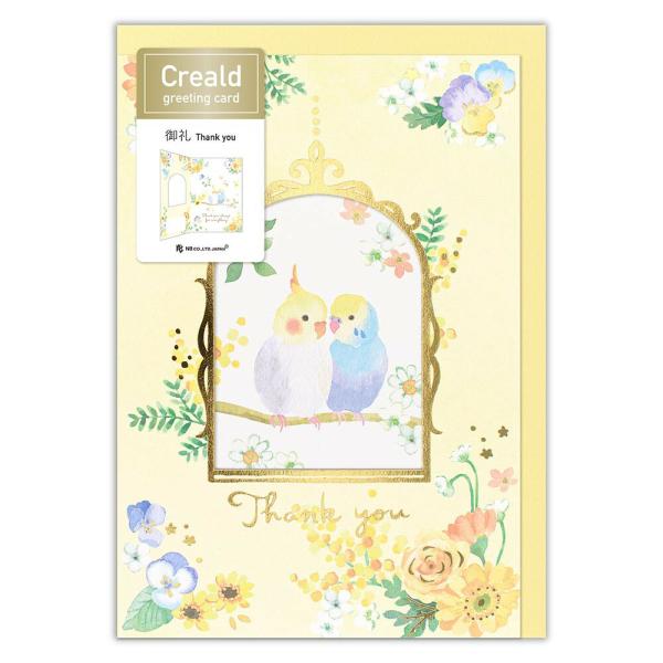 イラストレーター・tanekoさんが描く窓付カード。枝で寄り添うオカメインコとセキセイインコ。「Thank you」の文字入りです。感謝のお手紙やギフトに添えて。中面英文Thank you always for everything.「いつ...