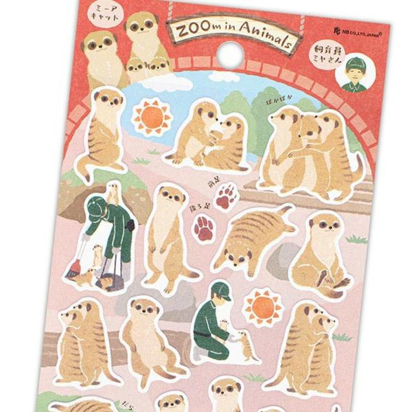 ZOOm in Animals は、とある動物園で暮らす個性豊かな動物たちに注目したシリーズ。食べて遊んでのんびり寝て、ときどき飼育員さんに構ってもらったり。動物好きなら思わず「あっ！」と嬉しくなるこだわりも♪集めて、眺めていたくなるシリー...