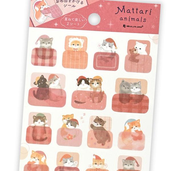 「まったりアニマルズ」まったり暮らす動物たちの、それぞれの日々を描いたシリーズです。動物たちのシールとお布団シールの2柄が入ったシールです。お布団シールは貼ってはがせる素材で動物たちに重ねて楽しめます。手帳のデコレーションなどにおすすめです...