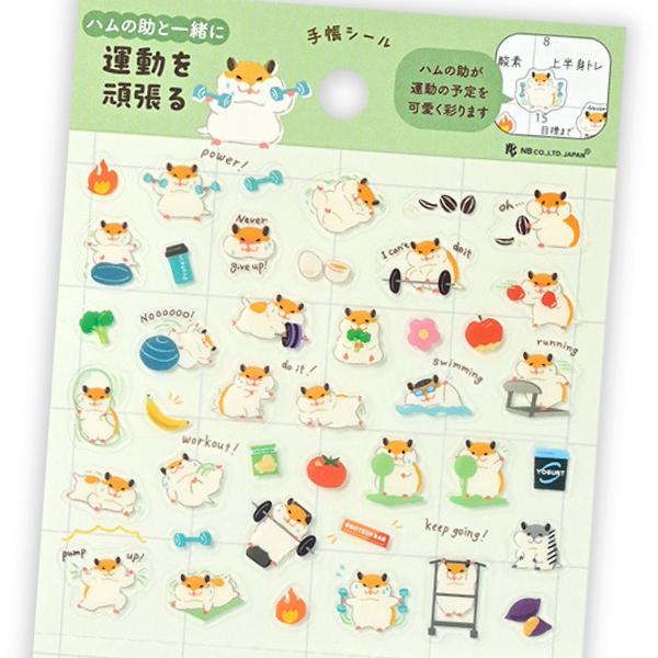 表情豊かなどうぶつたちが手帳を盛り上げてくれます。マットな質感が手帳に馴染む、透明PET素材のデコシール。ミシン目入りなので、切り離して必要な分だけ持ち運べます◎運動/スポーツ/水泳/ダイエット/ジム/ハムスター/絵柄付き透明台紙/デコ/ス...