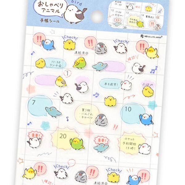 表情豊かなどうぶつたちが手帳を盛り上げてくれます。予定やメモについて、おしゃべりしている楽しいデザインです。マットな質感が手帳に馴染む、透明PET素材のデコシール。ミシン目入りなので、切り離して必要な分だけ持ち運べます◎セキセイインコ/オカ...