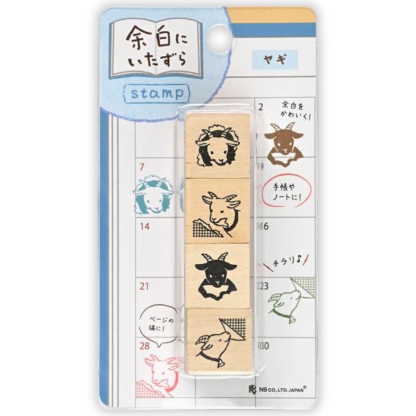 白ヤギさんと黒ヤギさんが、ページをムシャムシャ。物足りない余白にひと押し！簡単に楽しいページが出来上がる4個入のスタンプです。手帳や日記のデコレーションにおすすめです。ふせんに押すのにもちょうど良いサイズです。ヤギ/ワンポイント/デコ/スタ...
