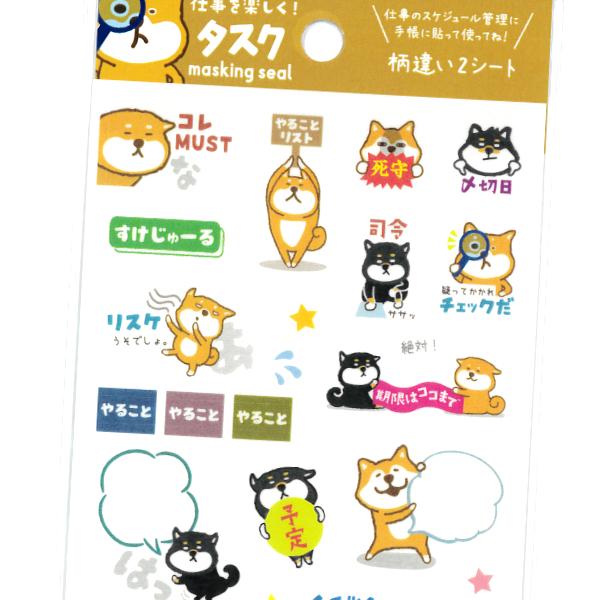 バイトに仕事、家事に趣味まで…がんばる毎日を、もっと楽しく♪TODOリストの見出しや締め切りのメモにぴったり！目に入るたびに、ちょっぴり笑えてやる気もUP。吹き出し型のデザインには、水性ペンなどで書き込みOK！ちょっとしたコメントや伝言にも...