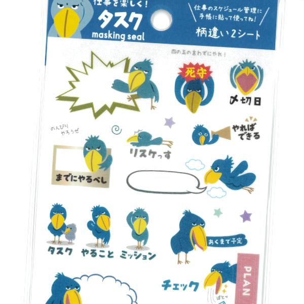 バイトに仕事、家事に趣味まで…がんばる毎日を、もっと楽しく♪TODOリストの見出しや締め切りのメモにぴったり！目に入るたびに、ちょっぴり笑えてやる気もUP。吹き出し型のデザインには、水性ペンなどで書き込みOK！ちょっとしたコメントや伝言にも...