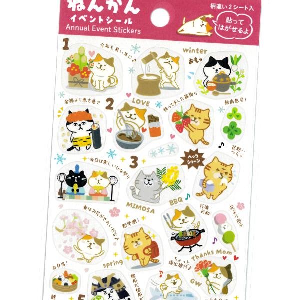 大きめサイズで、季節デコのアクセントにピッタリ！日本の1年をぎゅっと詰め込んだ、楽しいイベントシール。１〜１２月までの、代表的なイベントを楽しむ動物たちが可愛らしいシリーズです。予定を書くだけじゃなく、見るたびに気分が上がります。手帳やカレ...