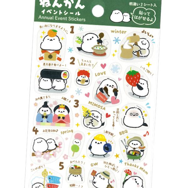大きめサイズで、季節デコのアクセントにピッタリ！日本の1年をぎゅっと詰め込んだ、楽しいイベントシール。１〜１２月までの、代表的なイベントを楽しむ動物たちが可愛らしいシリーズです。予定を書くだけじゃなく、見るたびに気分が上がります。手帳やカレ...