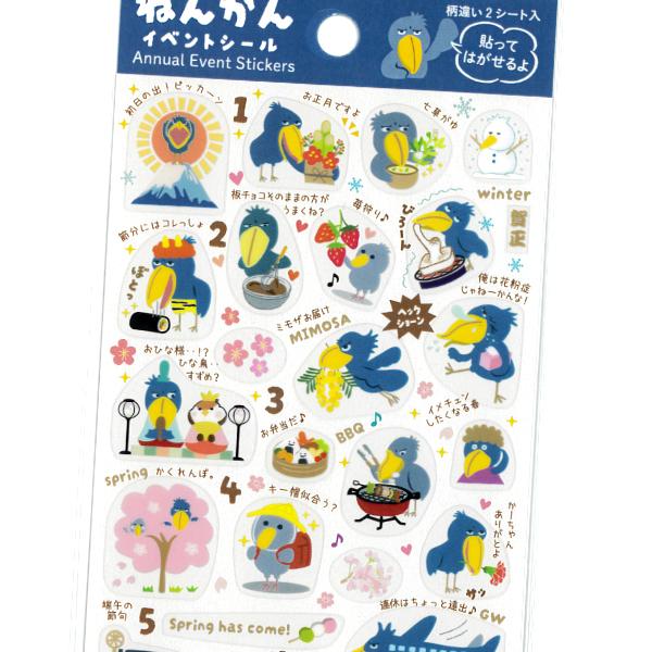 大きめサイズで、季節デコのアクセントにピッタリ！日本の1年をぎゅっと詰め込んだ、楽しいイベントシール。１〜１２月までの、代表的なイベントを楽しむ動物たちが可愛らしいシリーズです。予定を書くだけじゃなく、見るたびに気分が上がります。手帳やカレ...