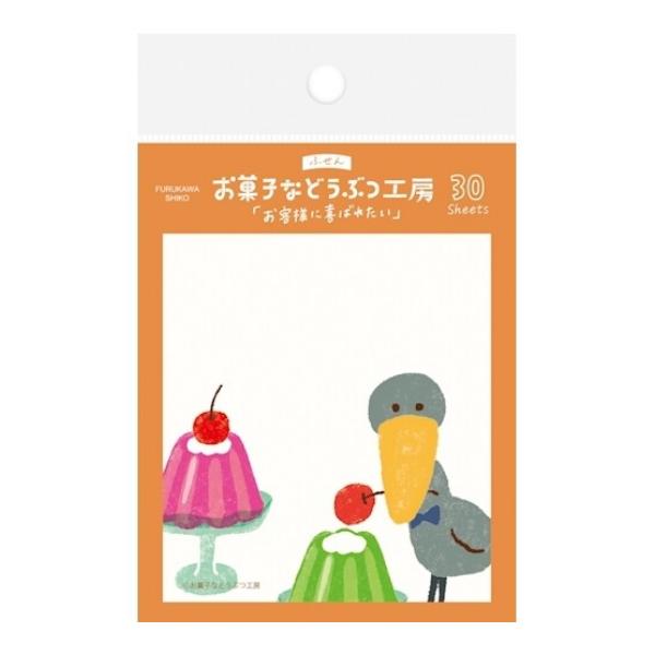 贈り物を渡すときや、ちょっとしたメモ、書き置きなどに丁度良いサイズの付箋。書類に貼ったり手帳をデコったりしても可愛い！美味しい＆可笑しいお菓子工房「お菓子などうぶつ工房」。「お客様に喜ばれたい」ハシビロコウのマスターは、お客様に喜ばれたい一...