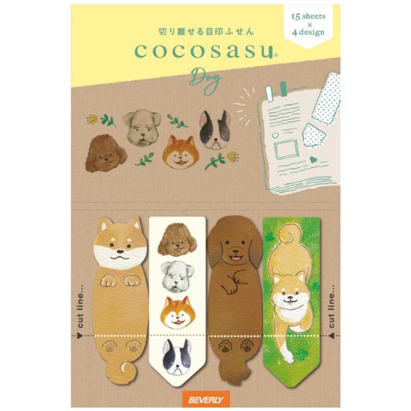 「ココサス」は、ブックマークしたはいいけれどどの情報が大切だったっけ？そんな悩みを解決する、切り離して使える画期的な付箋です。色や形でリンクするから、大事な情報が一目瞭然！気になるところにココサスを貼ったら、ミシン目で切り離して長い方をブッ...