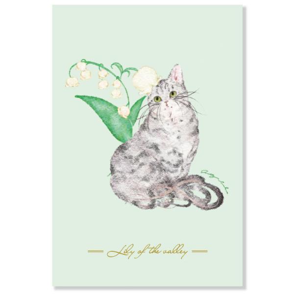 イラストレーター「metty bebe」さんデザインのポストカード。"ありそうで、あり得ない"をコンセプトにした、くるりんとした尻尾がユニークな猫さんとお花のカードです。 美しい水彩タッチで描かれたユニークな猫たちが魅力的。花の名前をさりげ...