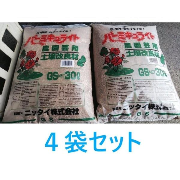 充墳時３０リットル入りです。数量1のお買い上げで４袋の価格となります。袋の底の方には、輸送や保管中に粉になった状態のものが入っています。徹底的なコストダウンを行っております。梱包材を使用せず、商品をそのまま発送します。別の商品名や会社名が入...