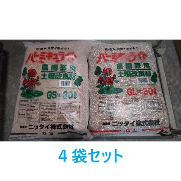 充墳時３０リットル入りです。数量1のお買い上げで４袋の価格となります。GL粒とGS粒の袋数をご選択くださいませ。袋の底の方には、輸送や保管中に粉になった状態のものが入っています。ご注文の際はお届け先の住所表記の確認をお願いします。返送された...