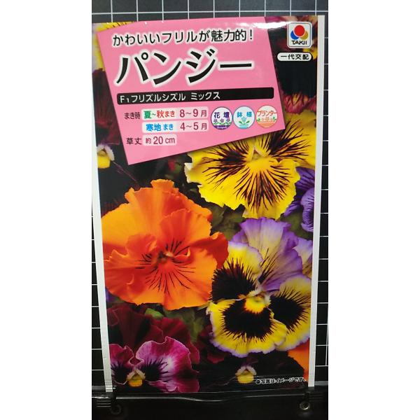 合計350円以下でのご注文は、申し訳ありませんがお受けできなくなっております。在庫切れ防止のため、実際の在庫数より販売可能数を少なく設定しております。まとまった数量をご希望の場合は、お問い合わせください。いろいろな品種を、よりどり３袋以上で...