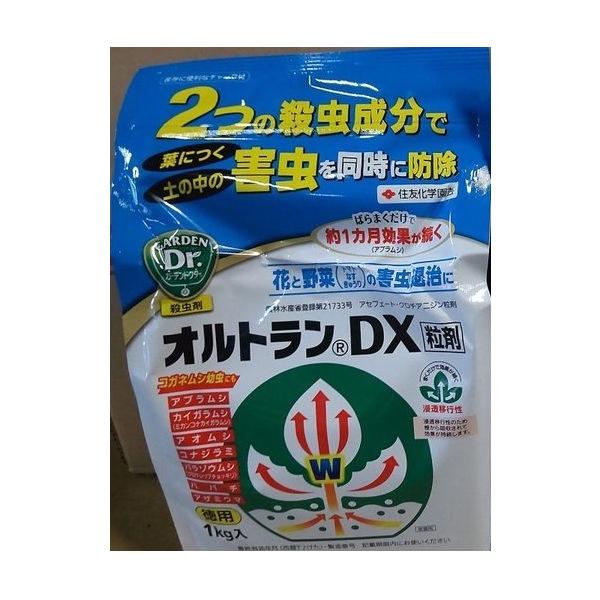 オルトランdx粒剤 1kgの人気商品・通販・価格比較 - 価格.com