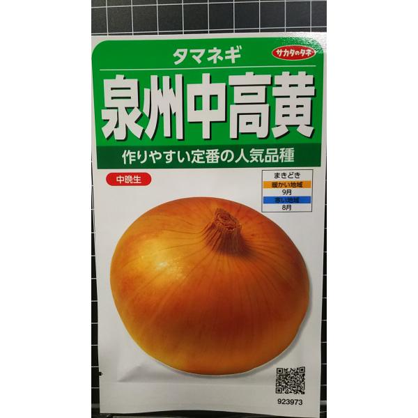 合計350円以下でのご注文は、申し訳ありませんがお受けできなくなっております。在庫切れ防止のため、実際の在庫数より販売可能数を少なく設定しております。まとまった数量をご希望の場合は、お問い合わせください。いろいろな品種を、よりどり３袋以上で...