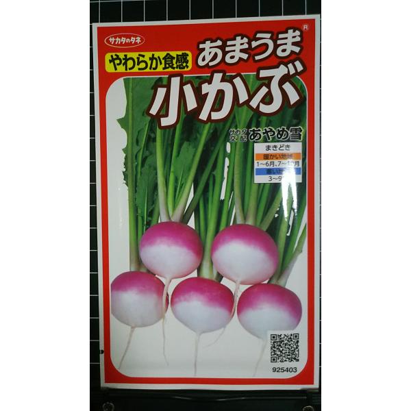 最低注文金額は合計350円以上から承ります。まとまった数量をご希望の場合、他モールの在庫を確認し、在庫数を移行できる場合がございます。お気軽にお問い合わせください。いろいろな品種を3袋以上お買い上げで、割引クーポンがご利用いただけます！必ず...
