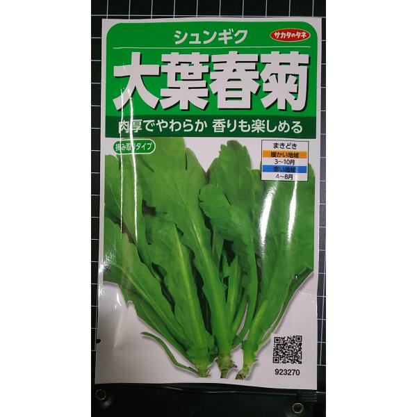 合計350円以下でのご注文は、申し訳ありませんがお受けできなくなっております。在庫切れ防止のため、実際の在庫数より販売可能数を少なく設定しております。まとまった数量をご希望の場合は、お問い合わせください。いろいろな品種を、よりどり３袋以上で...