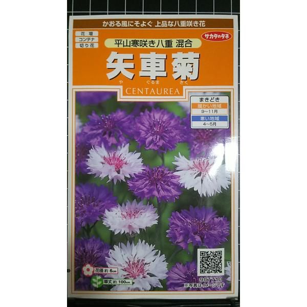 合計350円以下でのご注文は、申し訳ありませんがお受けできなくなっております。在庫切れ防止のため、実際の在庫数より販売可能数を少なく設定しております。まとまった数量をご希望の場合は、お問い合わせください。いろいろな品種を、よりどり３袋以上で...